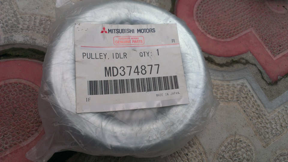 MD374877 Ролик ремня Mitsubishi | Запчасти на DRIVE2
