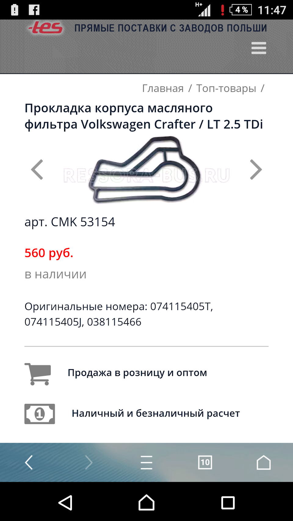 074115405J Комплект прокладок масляного радиатора VAG | Запчасти на DRIVE2