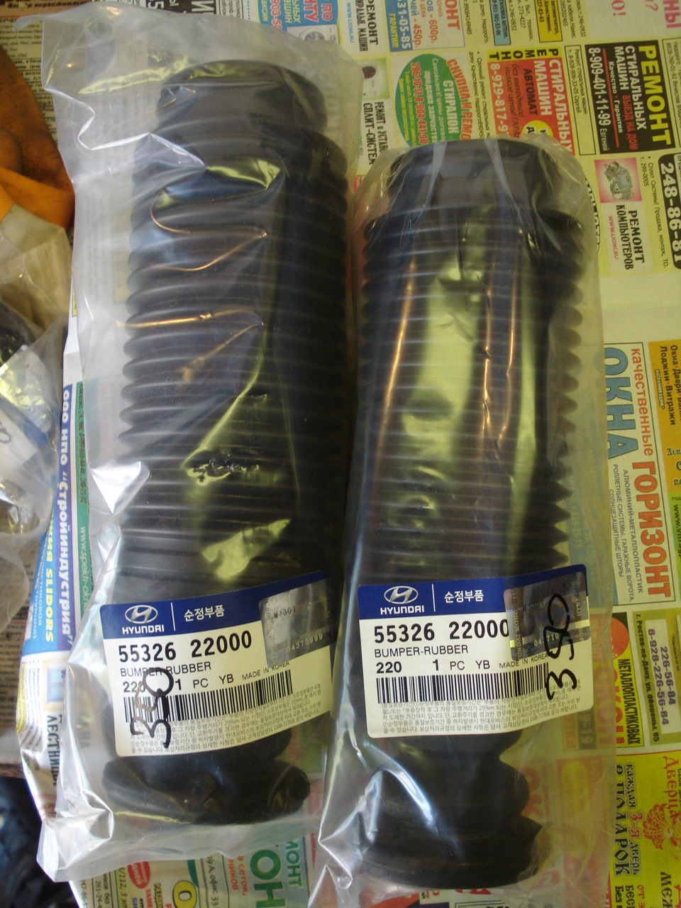 5532622000 Демпфер амортизатора KIA HYUNDAI | Запчасти на DRIVE2