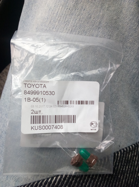 8499910530 Лампочка TOYOTA LEXUS | Запчасти на DRIVE2