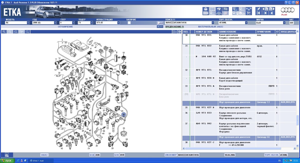 Тунель проводов катушек — Audi A6 (C6), 3,2 л, 2006 года | своими ...