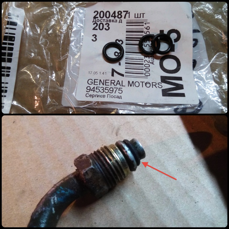 94535975 КОЛЬЦО УПЛОТНИТЕЛЬНОЕ GM | Запчасти на DRIVE2