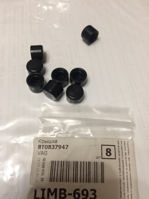 8T0837947 Колпачок VAG | Запчасти на DRIVE2