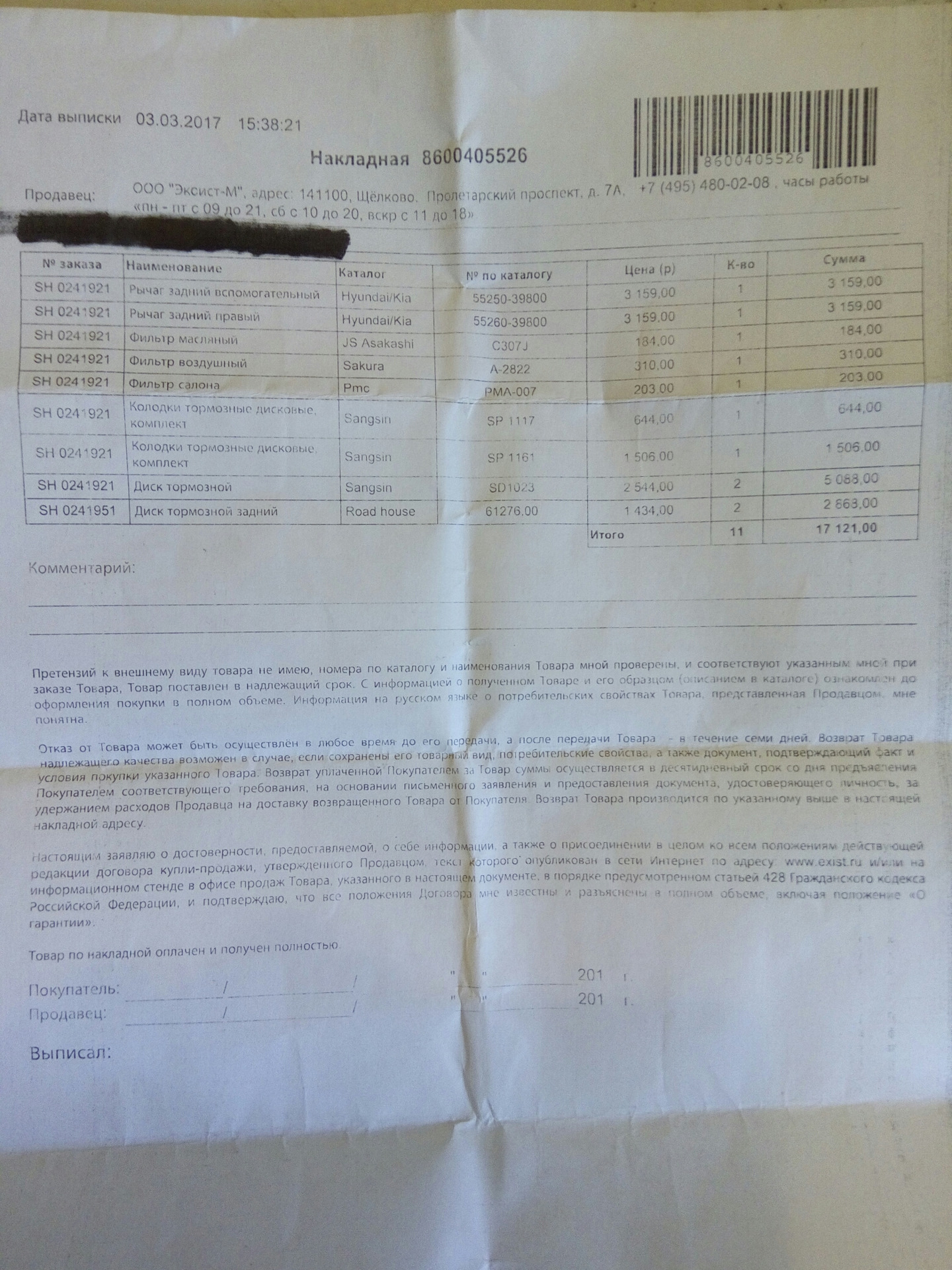 ТО 108000 — KIA Opirus, 3,5 л., 2006 года | плановое ТО | DRIVE2