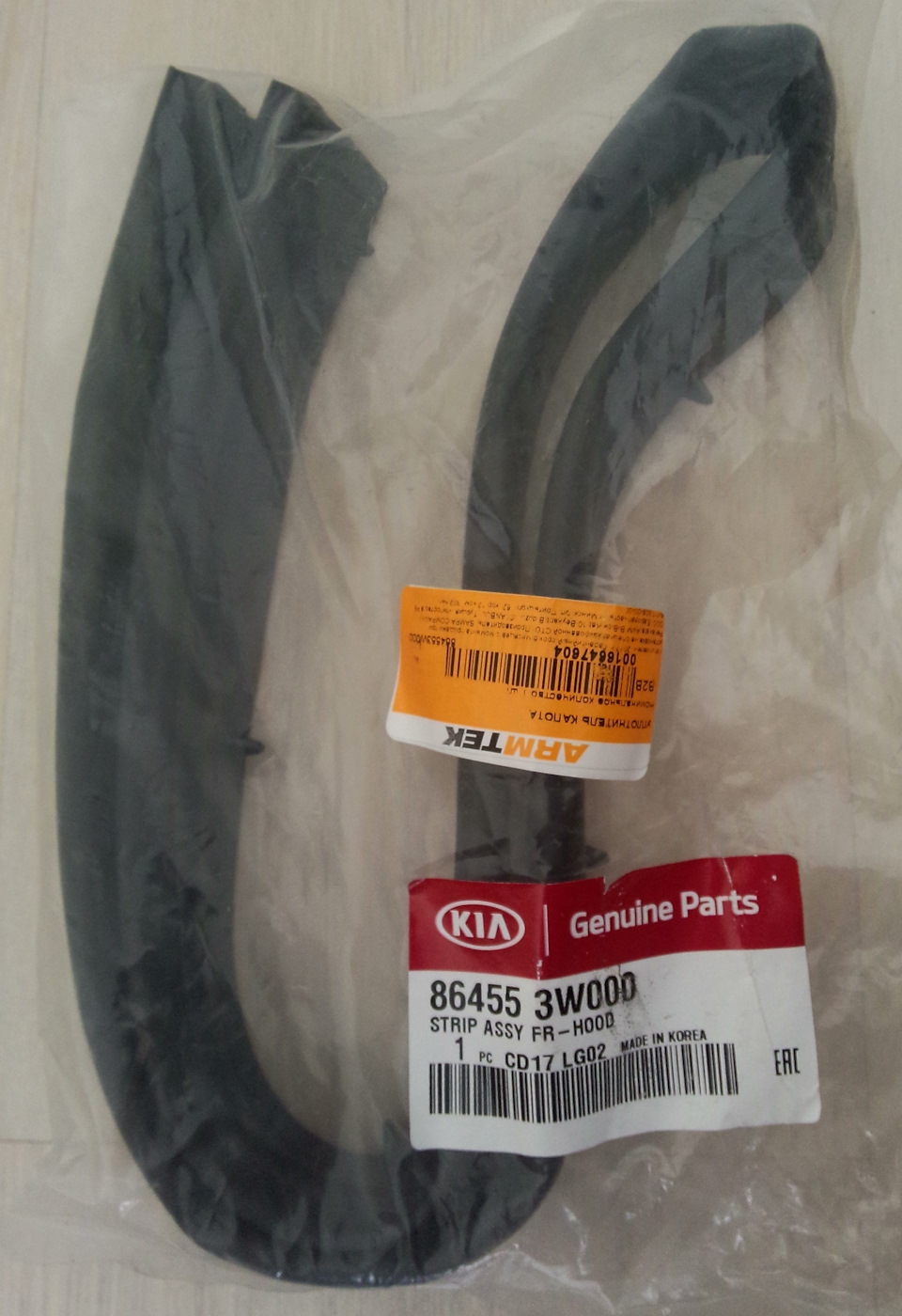 864553W000 Уплотнитель капота KIA HYUNDAI | Запчасти на DRIVE2