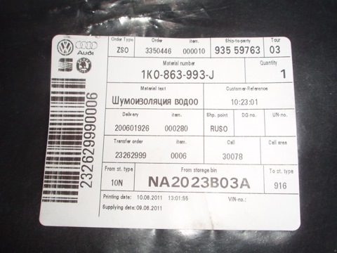 1K0863993J Sound Absorber VAG | Запчасти на DRIVE2