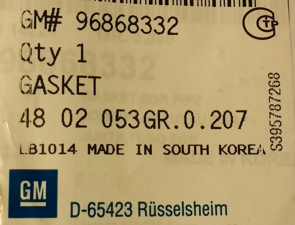 96868332 Прокладка трубки рециркуляции выхлопных газов GM | Запчасти на ...