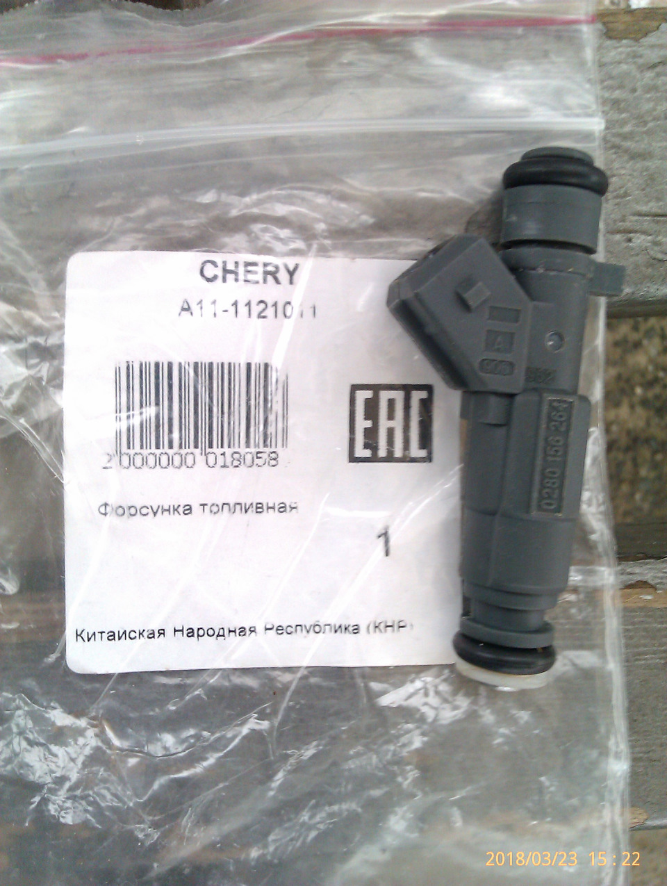 Топливная форсунка Magneti Marelli IPM019, замена (Vortex Tingo FL ...