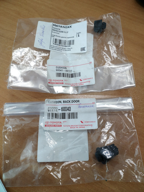 6727260040 ДЕМПФЕР ДВЕРИ БАГАЖ. TOYOTA LEXUS | Запчасти на DRIVE2