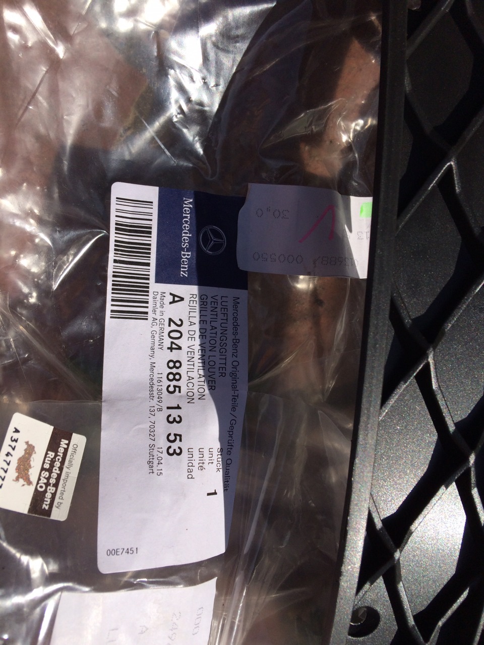 A2048851353 Накладка бампера. Mercedes | Запчасти на DRIVE2