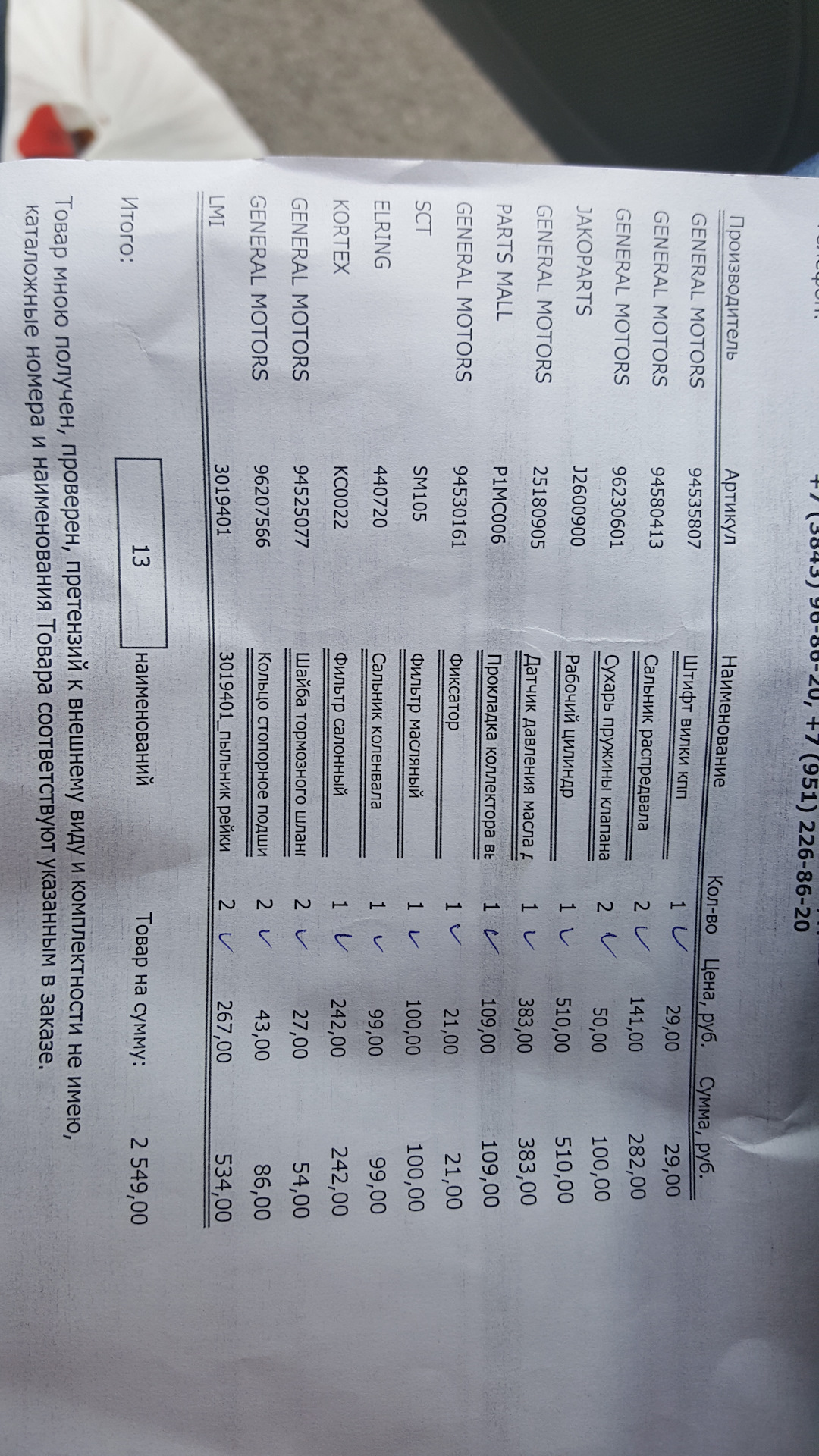 Купил запчастей на 3 года вперёд! — Chevrolet Rezzo, 1,6 л, 2007 года ...
