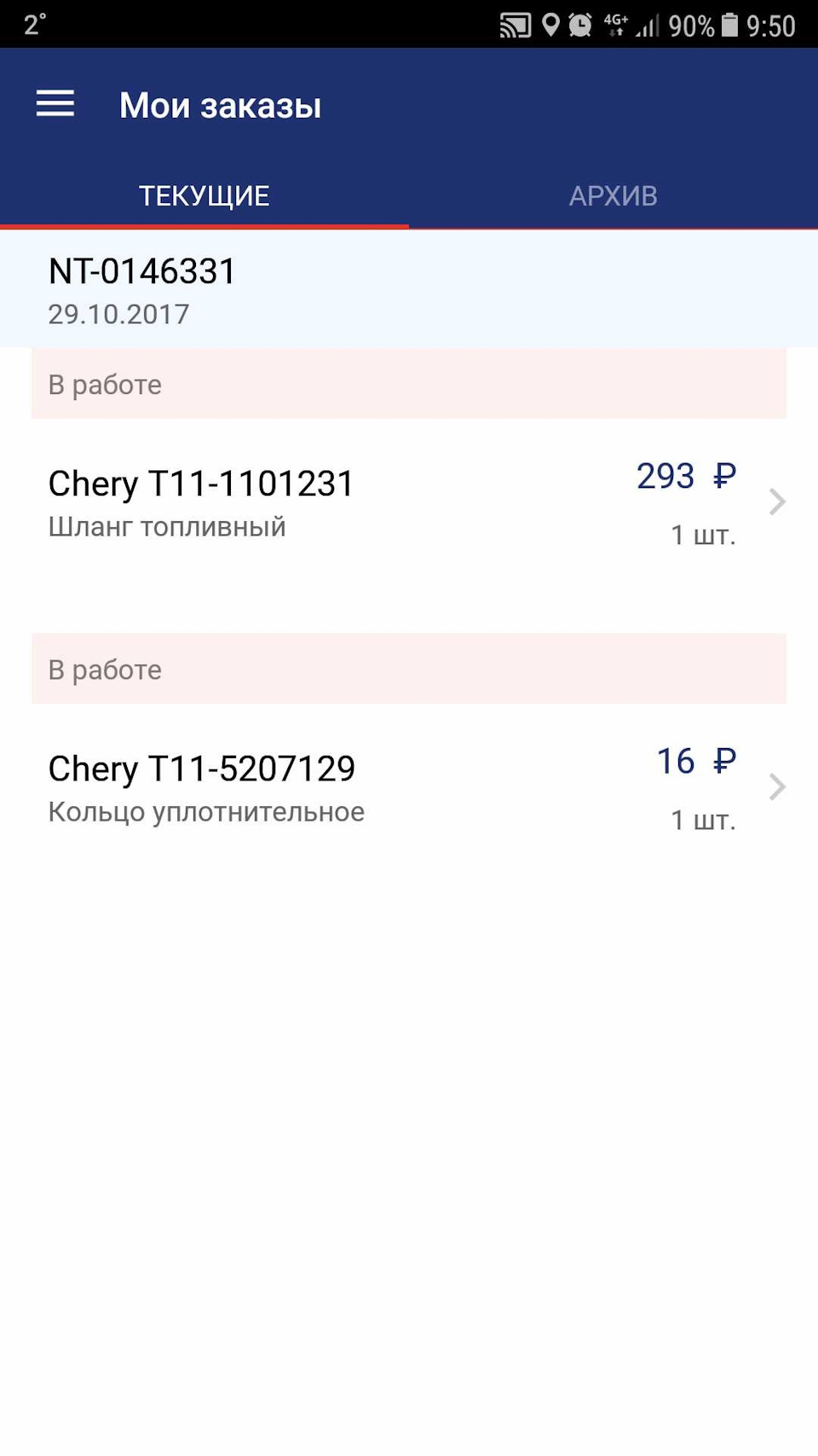Заказал шланг — Chery Tiggo 1, 1,6 л, 2013 года | ДТП | DRIVE2