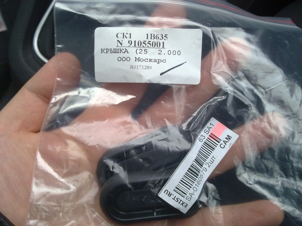 N91055001 Заглушка днища кузова 18x45 : многие модели 91- VAG ...