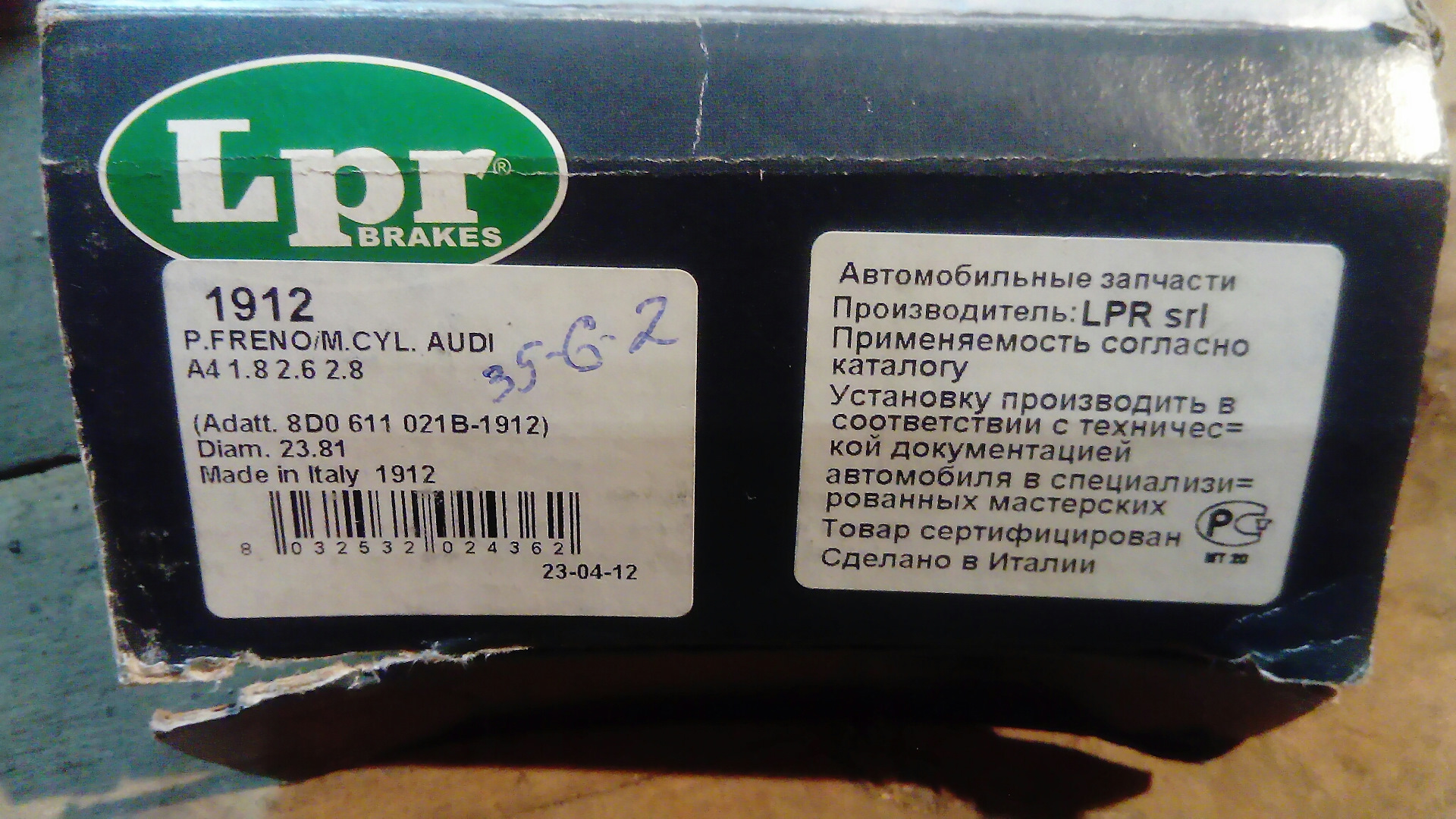 Продам главный тормозной цилиндр — Volkswagen Passat B5, 1,8 л, 1997 ...