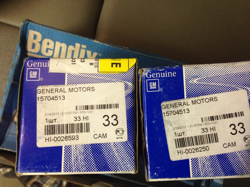 15704513 Втулка стабилизатора подвески GM | Запчасти на DRIVE2