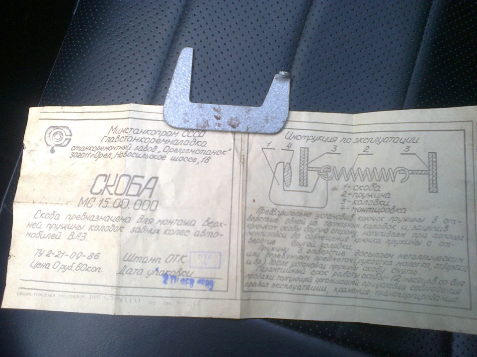 Задние колодки — Lada Приора универсал, 1,6 л, 2010 года | своими ...