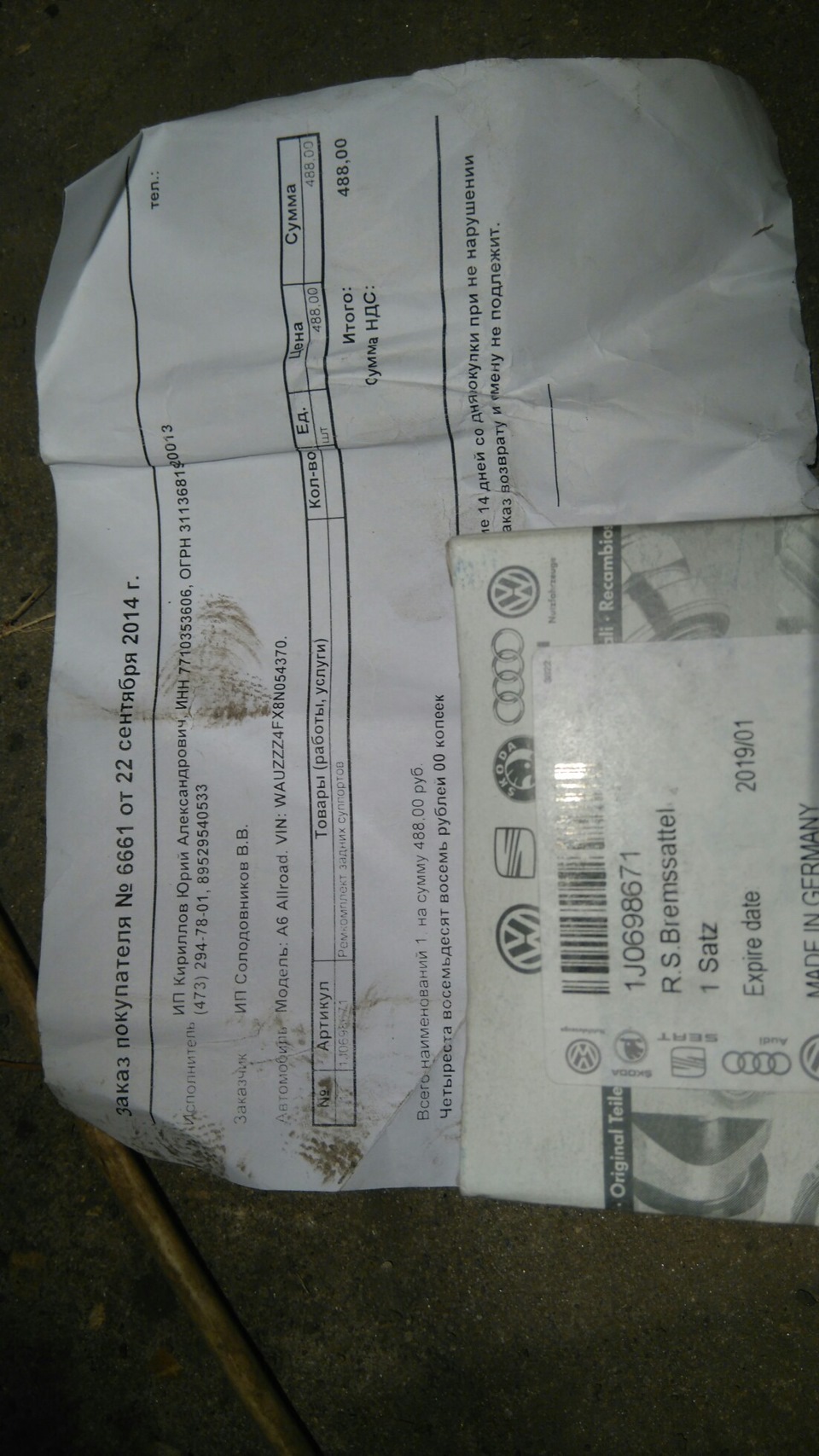 1J0698671 Ремкомплект заднего cуппорта / AUDI, SEAT, SKODA, VW 97~ VAG ...