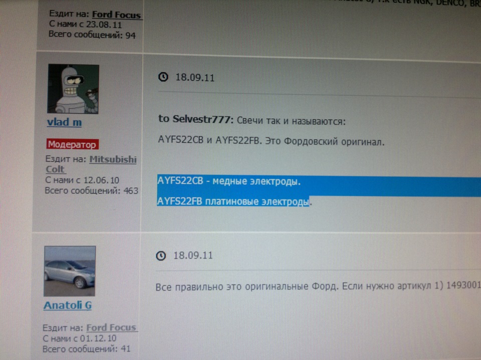 AYFS22CB Свечи зажигания Ford | Запчасти на DRIVE2