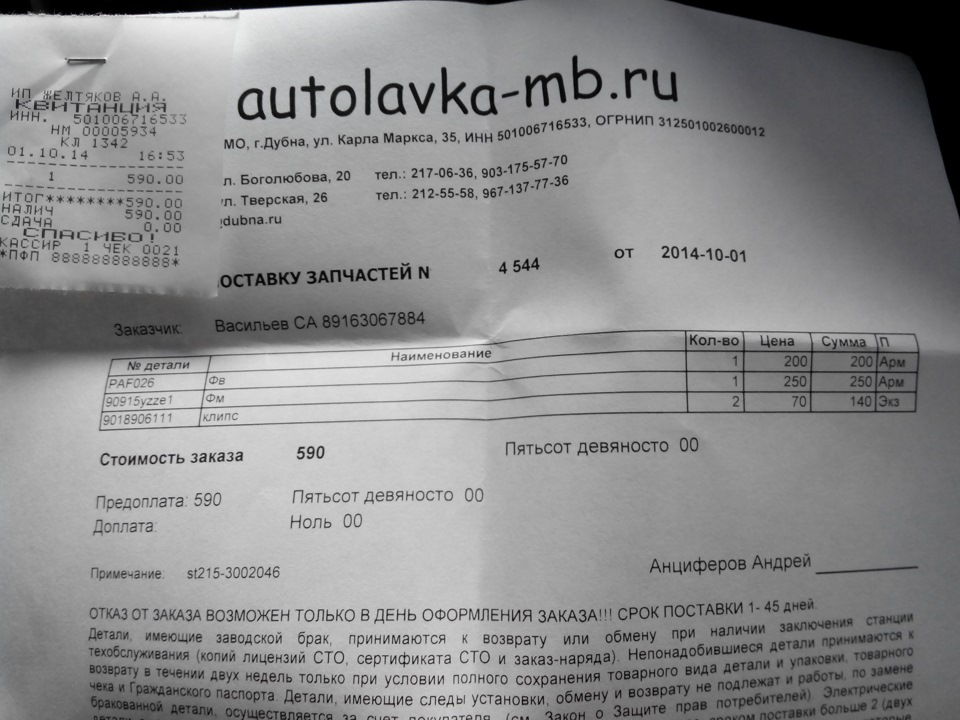 замена масла — Toyota Caldina (210), 2 л, 1999 года | плановое ТО | DRIVE2