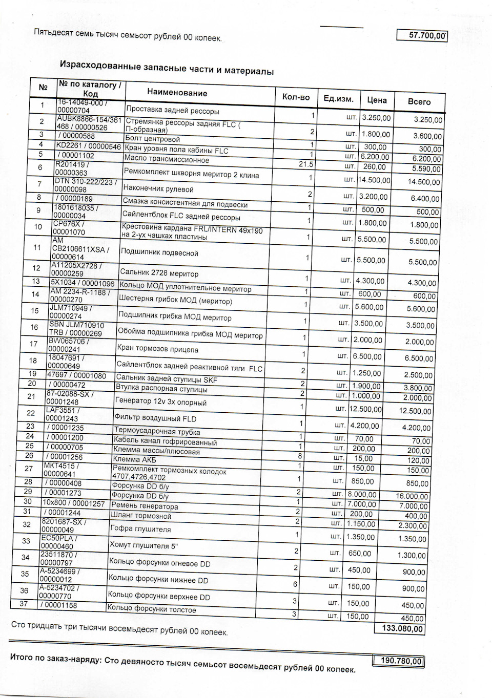 CB2106611XSA Подшипник подвесной FLD, VOLVO TDA CB210661 1XSA MERITOR ...