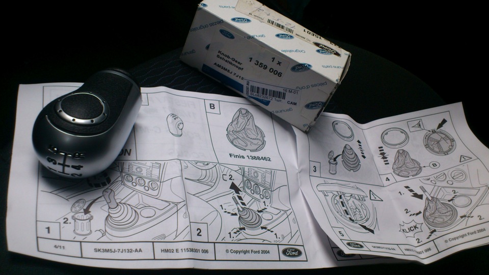 1359006 РУЧКА КПП ALUMINIUM C-MAX/FOC05- B5/IB5/ Ford | Запчасти на DRIVE2