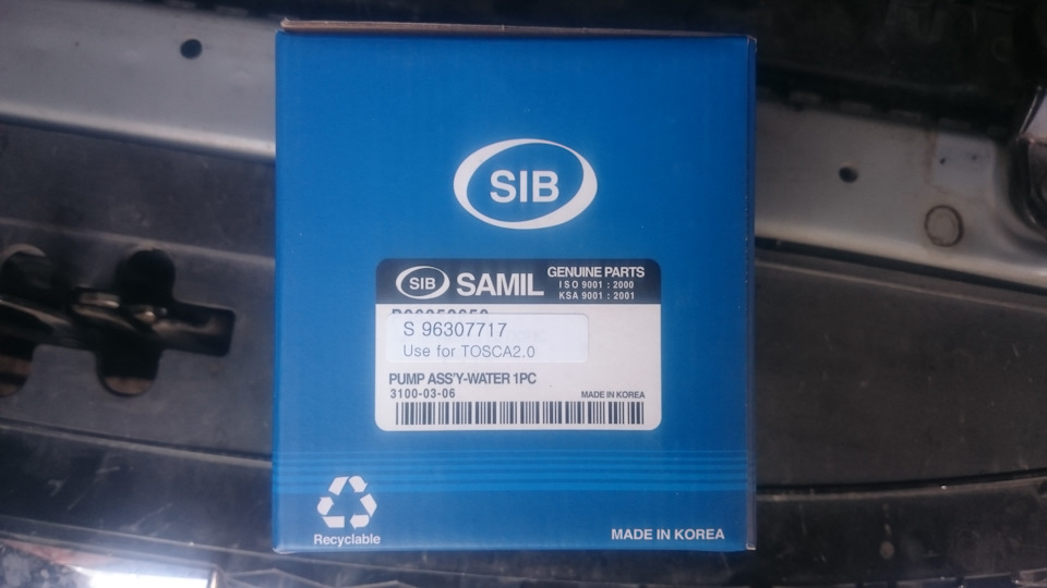 96307717 Насос водяной GM | Запчасти на DRIVE2