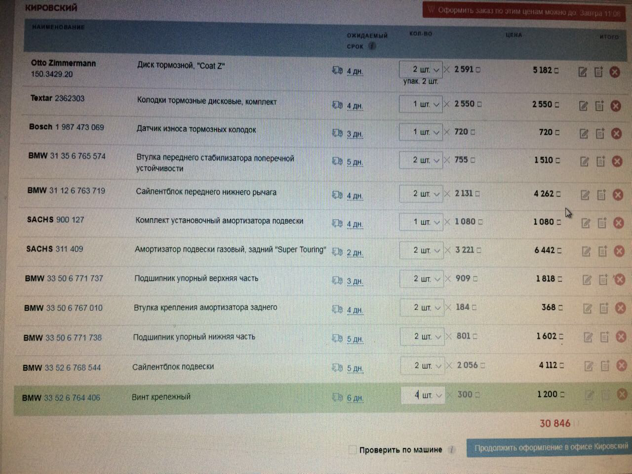 Ремонт — BMW 3 series (E90), 2 л, 2006 года | поломка | DRIVE2