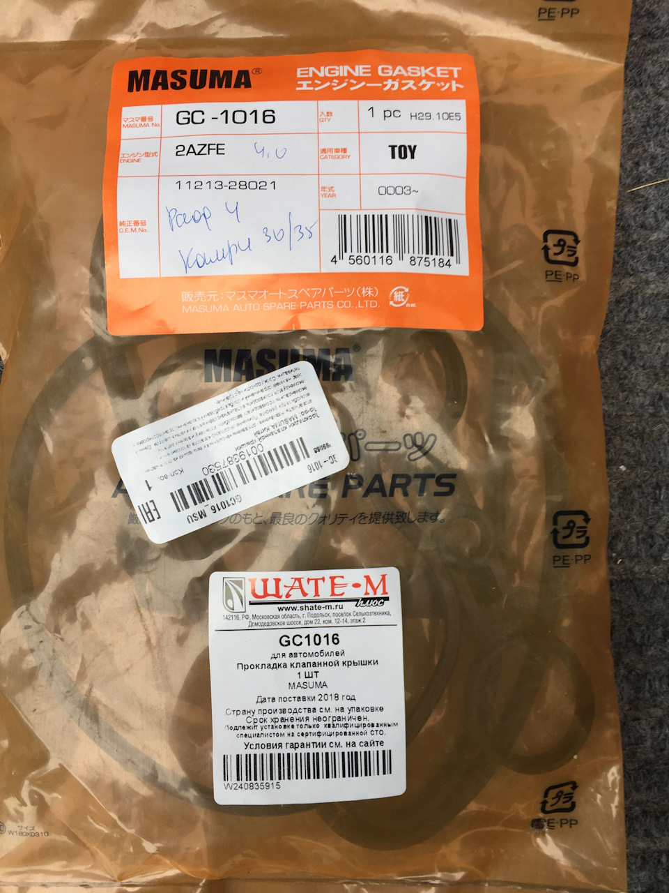 GC1016 Прокладка клапанной крышки MASUMA | Запчасти на DRIVE2