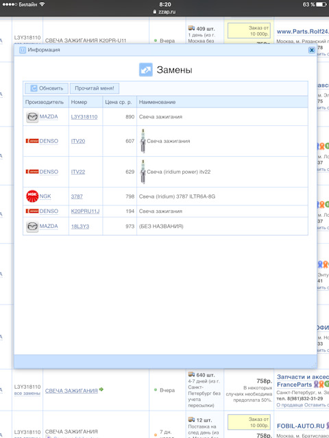 ITV22 Свеча (iridium power) itv22 DENSO | Запчасти на DRIVE2
