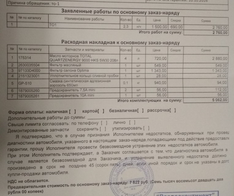 1879005260 ПРЕДОХРАНИТЕЛЬ, 7.5А KIA HYUNDAI | Запчасти на DRIVE2