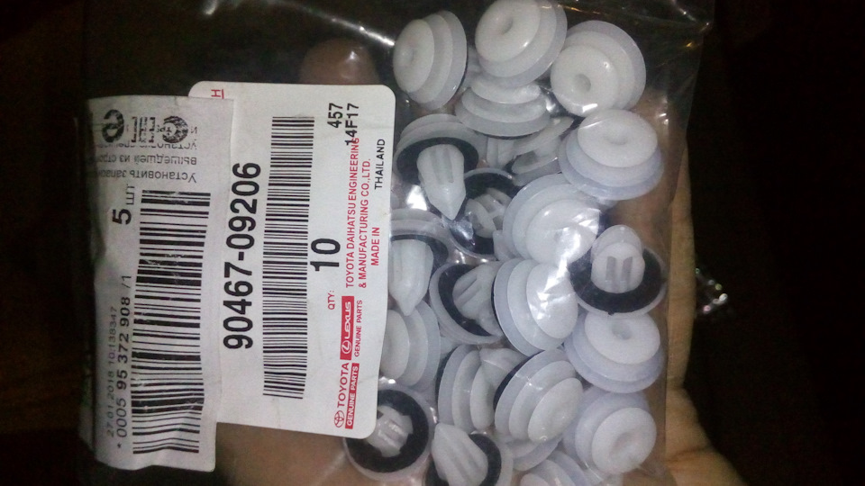 9046709206 КЛИПСА КРЕПЕЖНАЯ 106 TOYOTA LEXUS | Запчасти на DRIVE2