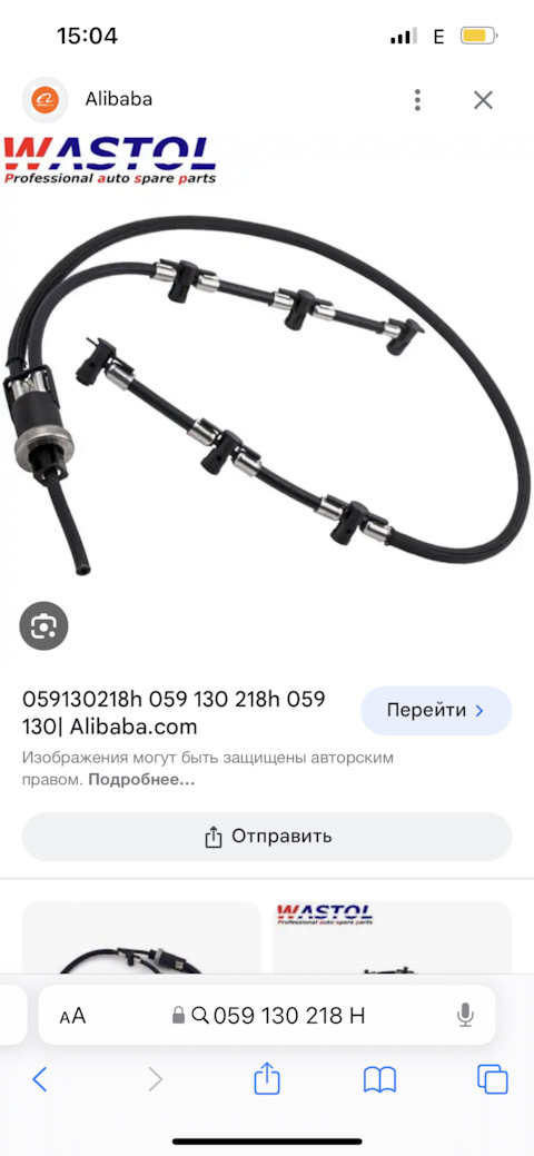 059130218H Топливный шланг VAG | Запчасти на DRIVE2