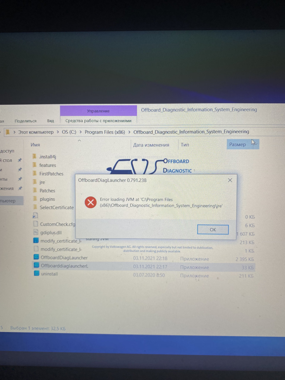 Help🆘 нужна помощь в установке Odis… — Volkswagen Passat Variant (B8 ...