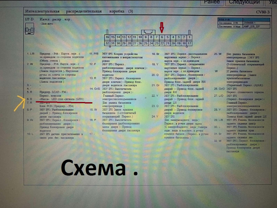 Установка оригинальных задних LED фонарей на Tucson 3 рестайлинг ...