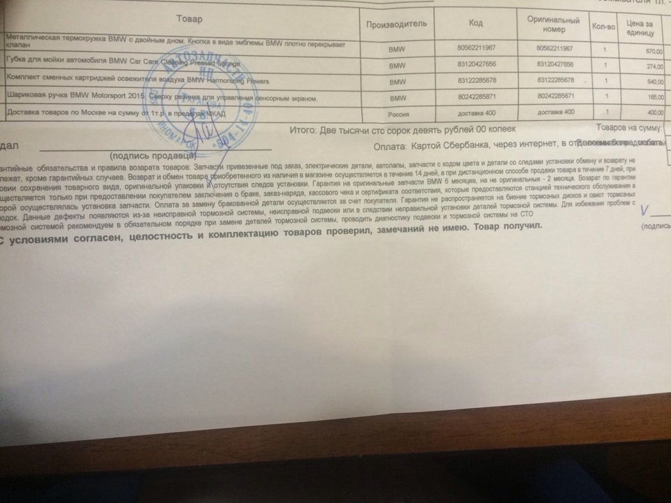 83122285678 Комплект картриджей для ароматизатора BMW | Запчасти на DRIVE2