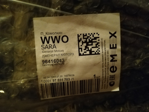 96416043 Накладка бампера переднего /седан шевроле/LACTT GM | Запчасти ...