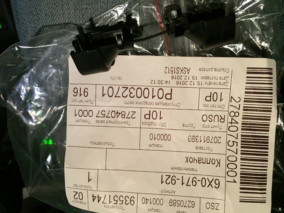 6X0971921 Пыльник контактора VAG | Запчасти на DRIVE2