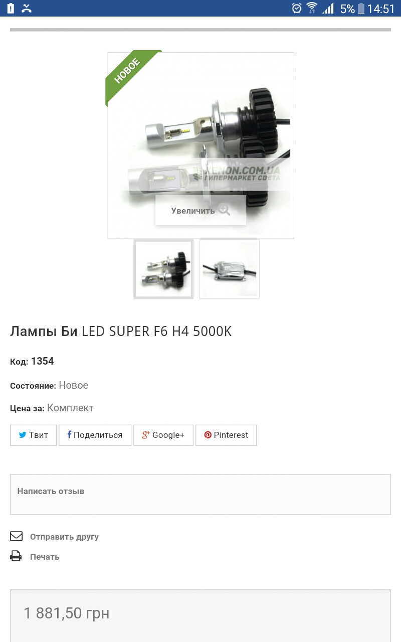 LED лампочки Н4 — Mitsubishi Lancer IX, 1,6 л, 2004 года | электроника ...