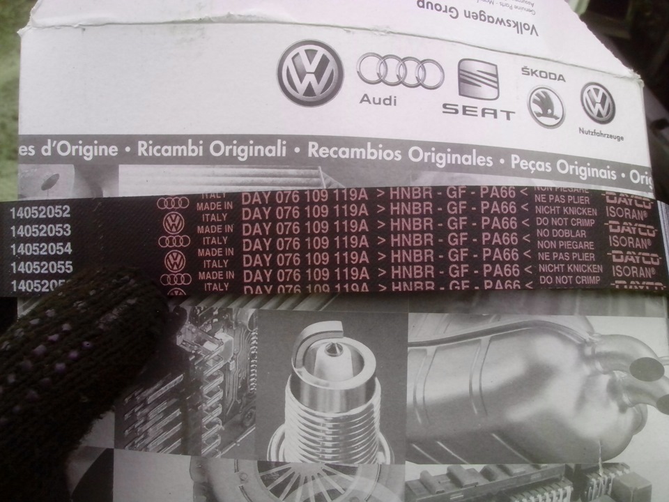 076109119A Ремень зубчатый VAG | Запчасти на DRIVE2