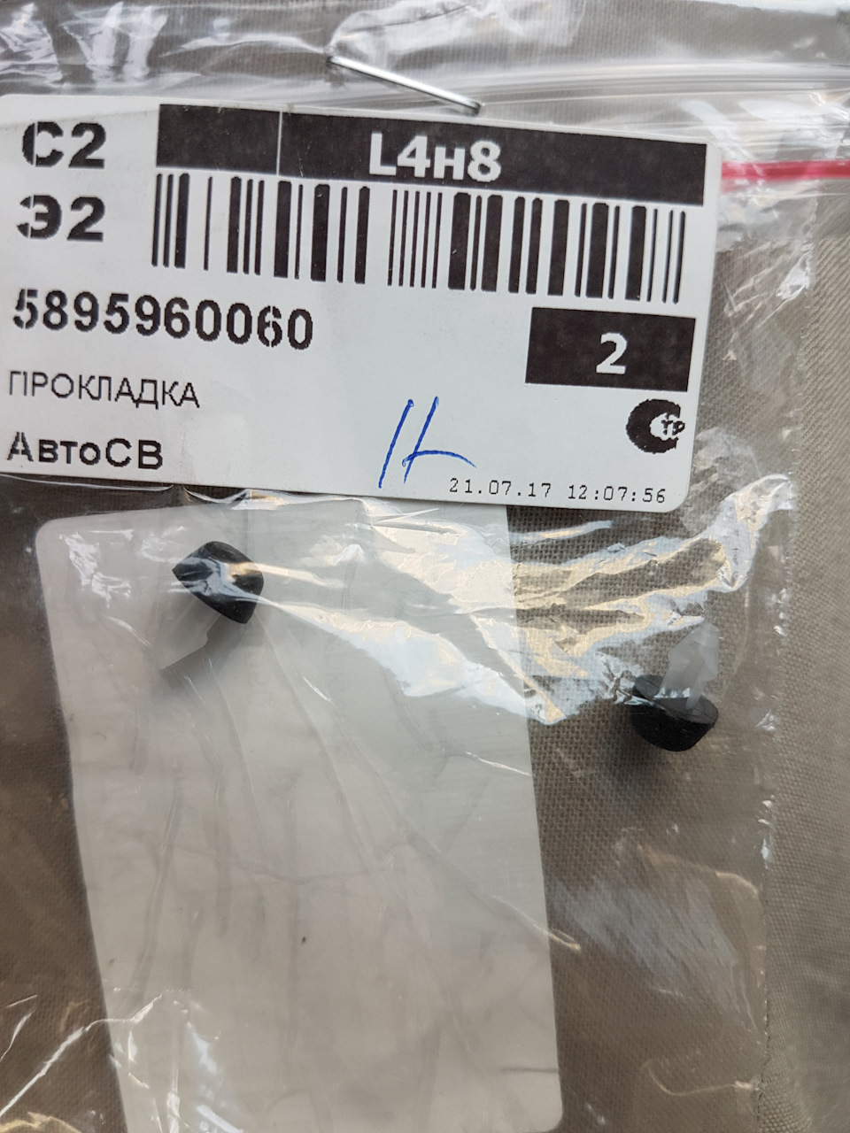 Прокладки подлокотника — Toyota Land Cruiser Prado 120-series, 4 л ...