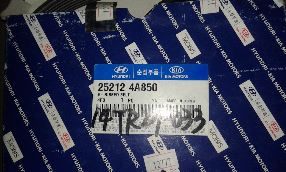 Замена приводных ремней — Hyundai Porter II (4G), 2,5 л, 2012 года ...