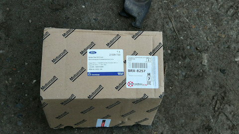 2039733 Комплект тормозных колодок. Передняя ось Ford | Запчасти на DRIVE2