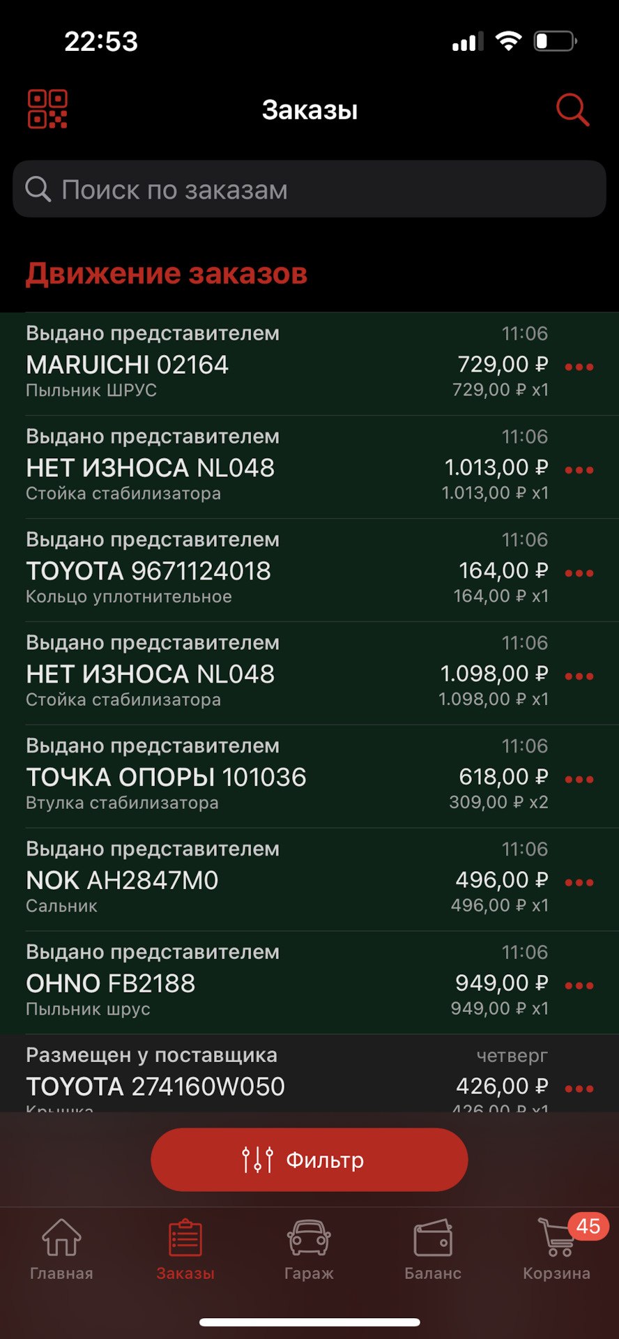 274160W050 Крышка обгонной муфты TOYOTA LEXUS | Запчасти на DRIVE2