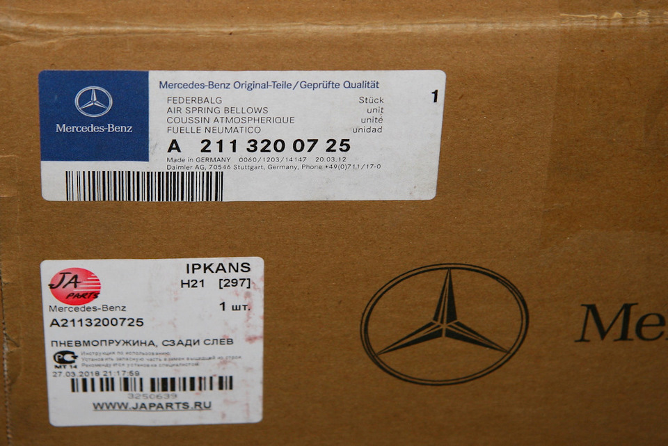 A2113200725 Пневмобаллон подвески Mercedes | Запчасти на DRIVE2