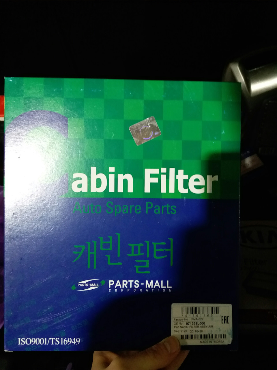 971332L000 ФИЛЬТР КОНДИЦИОНЕРА (САЛОННЫЙ) KIA HYUNDAI | Запчасти на DRIVE2