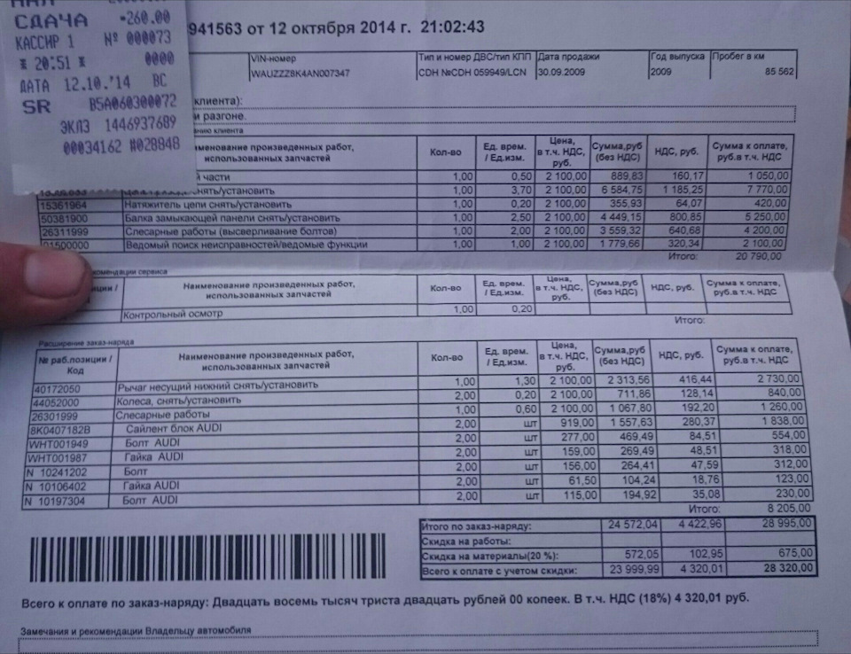 WHT001987 Гайка (M12x1,5) / AUDI A4, A5, Q5 08~ VAG | Запчасти на DRIVE2