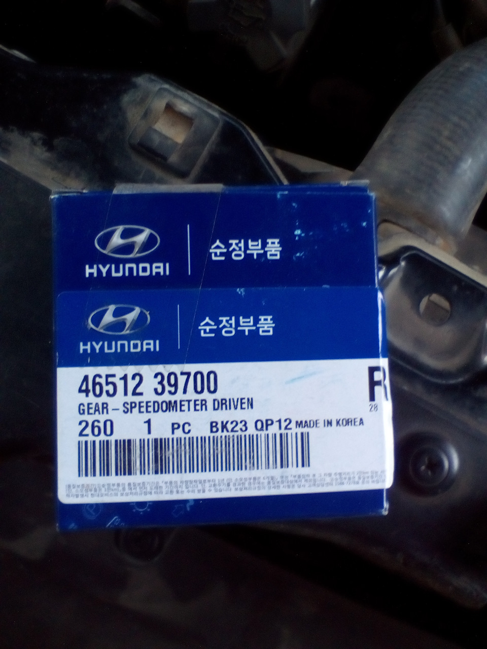 4651239700 Шестерня спидометра KIA HYUNDAI | Запчасти на DRIVE2
