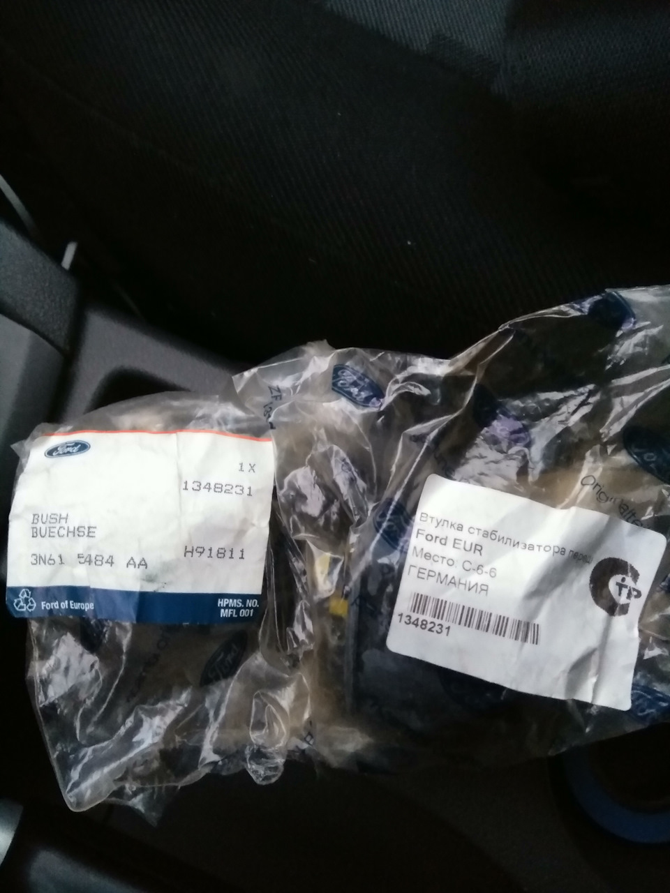 1348231 Втулка переднего стабилизатора / Focus-II 04~ Ford | Запчасти ...