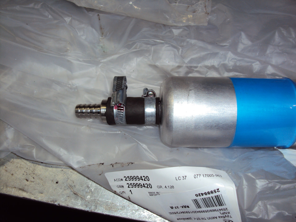 25999420 Трубка охлаждения АКПП / Chevrolet Tahoe/Yukon Cadillac ...