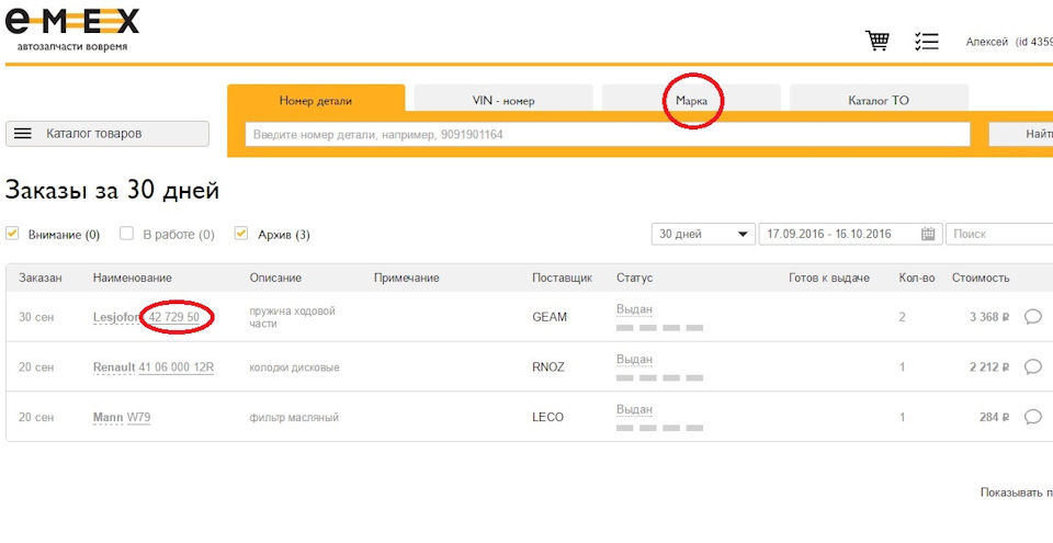 410600012R Колодки тормозные передние Laguna III RENAULT | Запчасти на ...